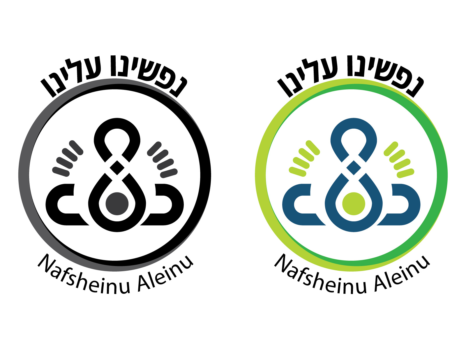 Nafsheinu Aleinu Spiritual Iternal Power Logo by Golam Rabbi on Dribbble