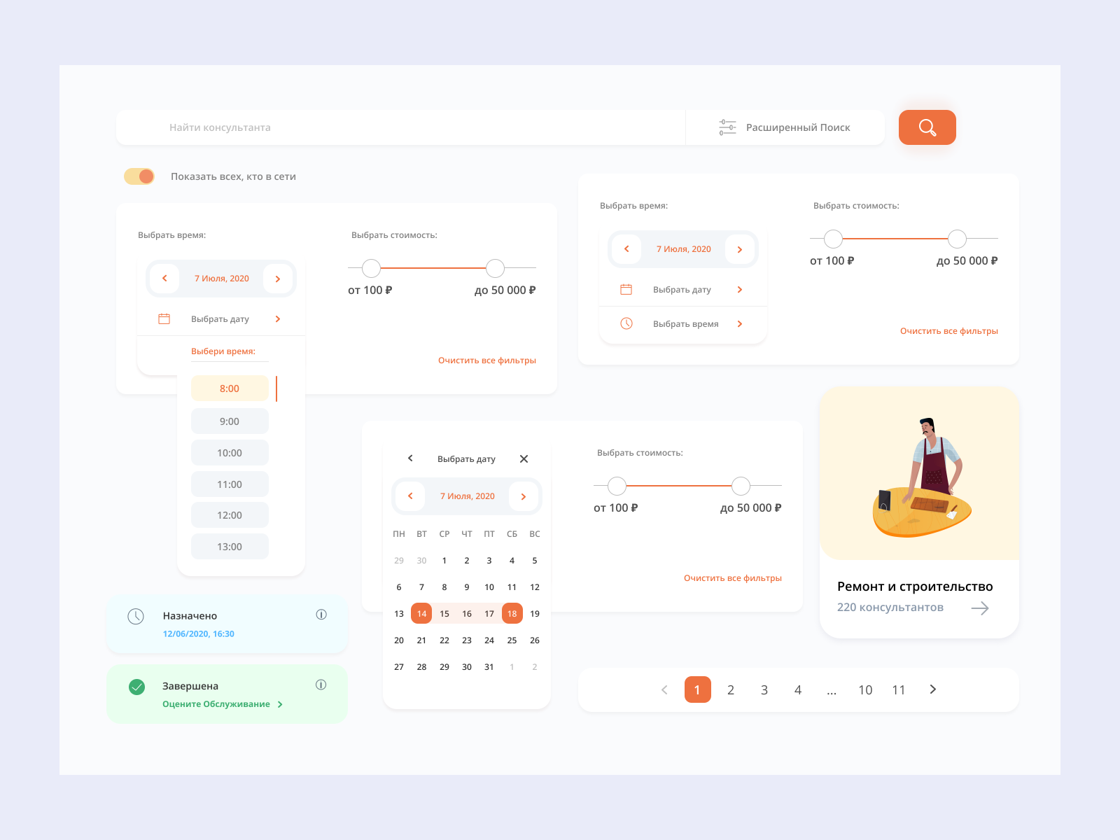 UI Kit Components for Search Bar by Erika Gruber on Dribbble