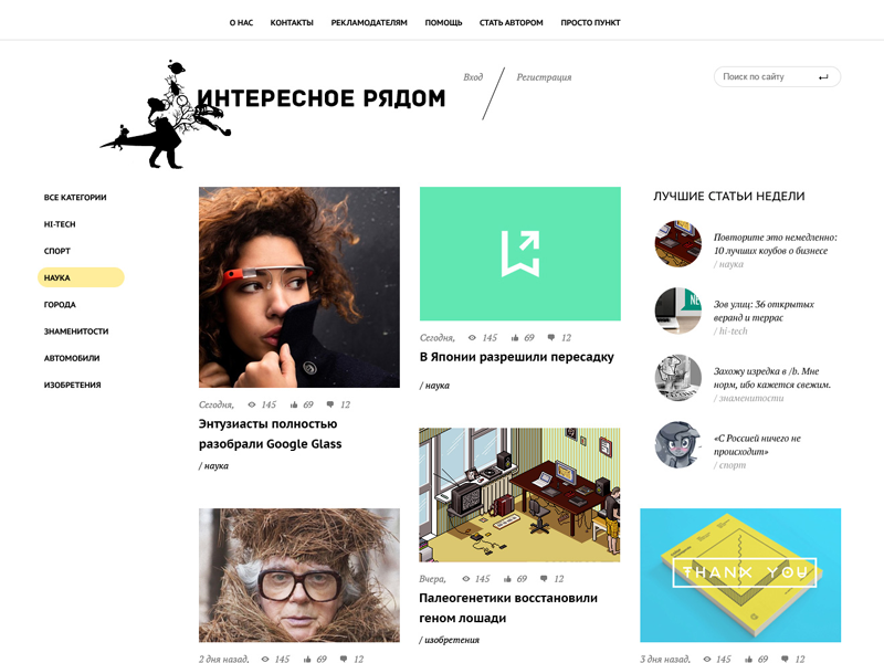 Science blog by Ivan Erokhin on Dribbble