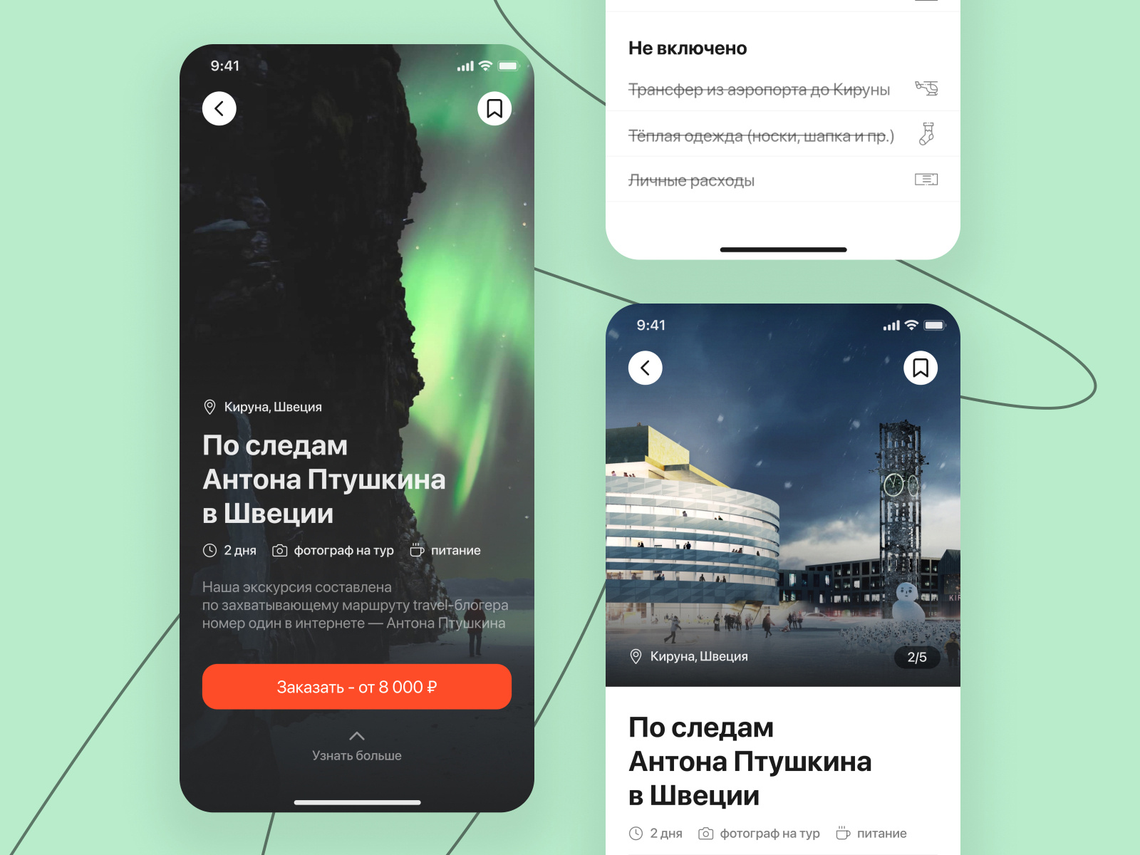 Adventure [mobile app] by Polina Glotova on Dribbble