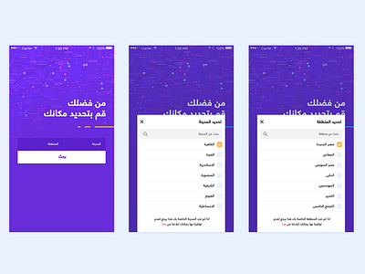 Select Location by Eslam. on Dribbble