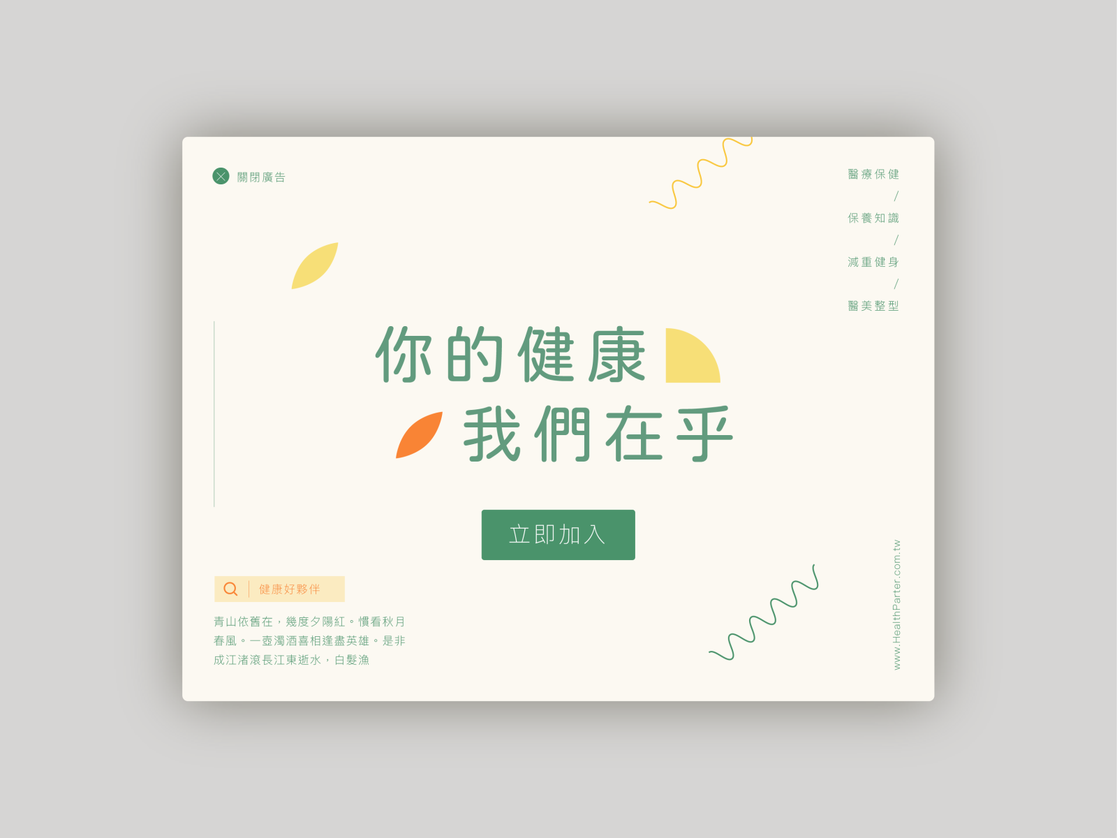 Daily UI #16 - Popup / Overlay by Janice Lin on Dribbble Daily UI #16 - Popup / Overlay by Janice Lin on Dribbble