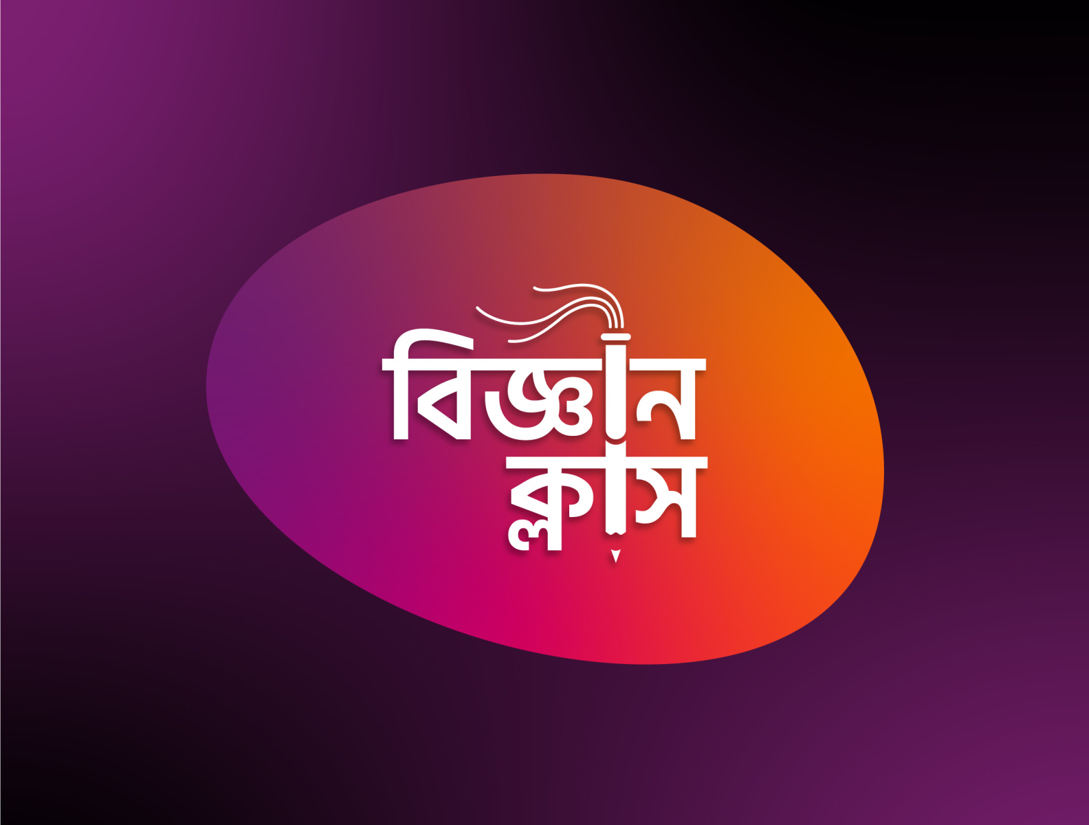 Logo Design For Science Class By Mahmudur Rahman Rial On Dribbble