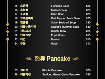 Korean Restaurant Bar Menu by Ji Hye Hong (Sophia Yun) on Dribbble