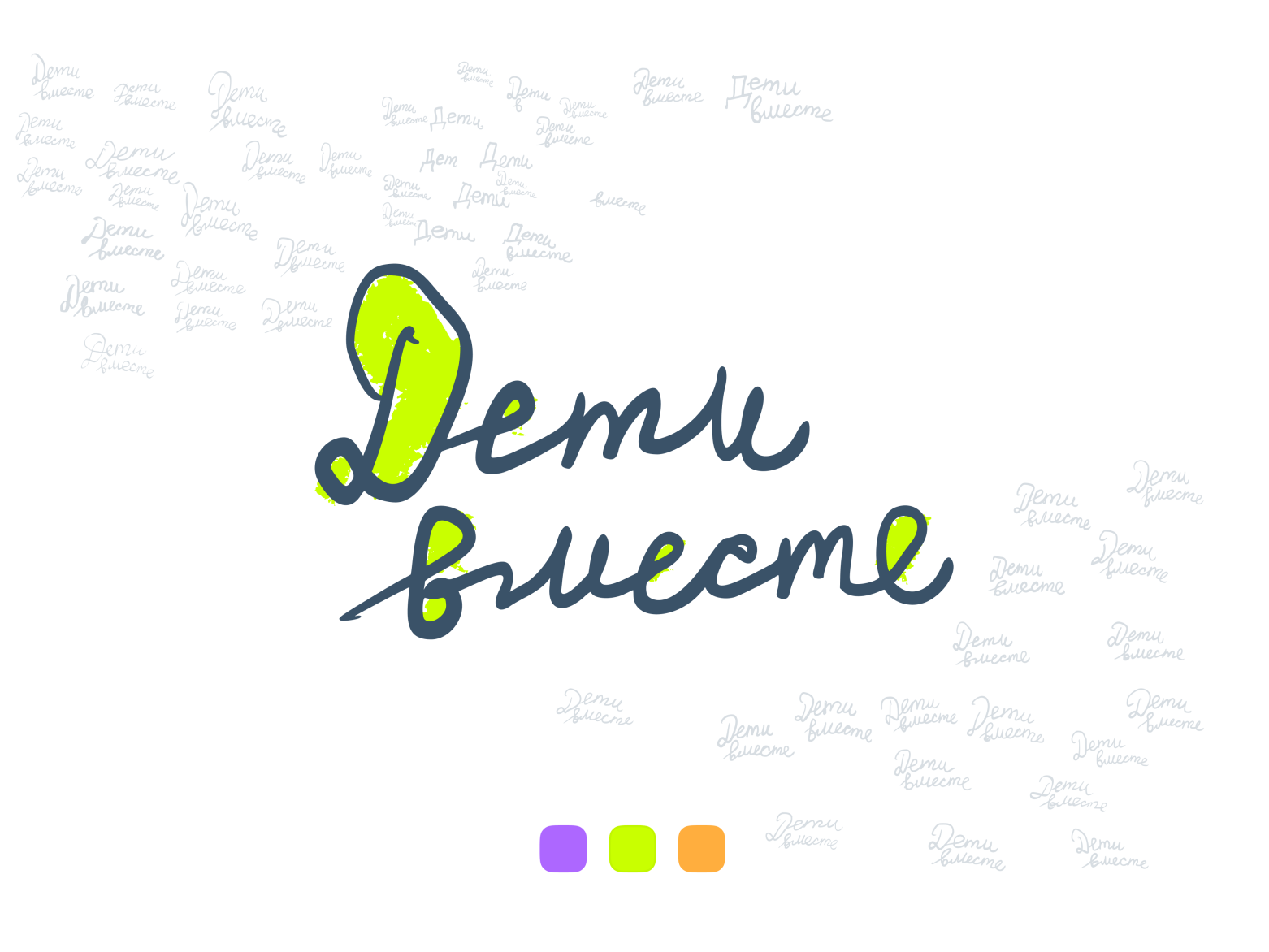 "Kids Together" Project Logo by Alexandra Sasha Hunter on Dribbble