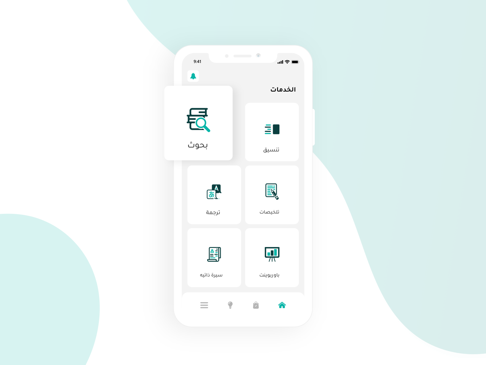 Ashal app home page by Asmaa Hefnawy on Dribbble