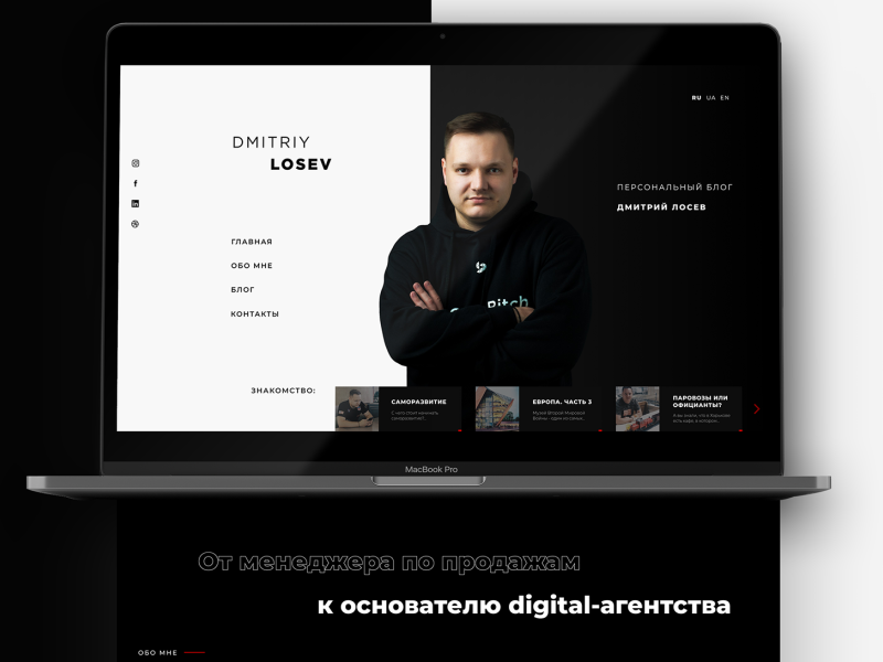 Branding personal website by Dmitriy Losev on Dribbble