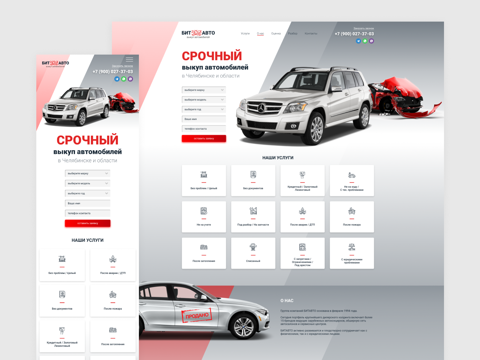 BitAuto by Andrew on Dribbble