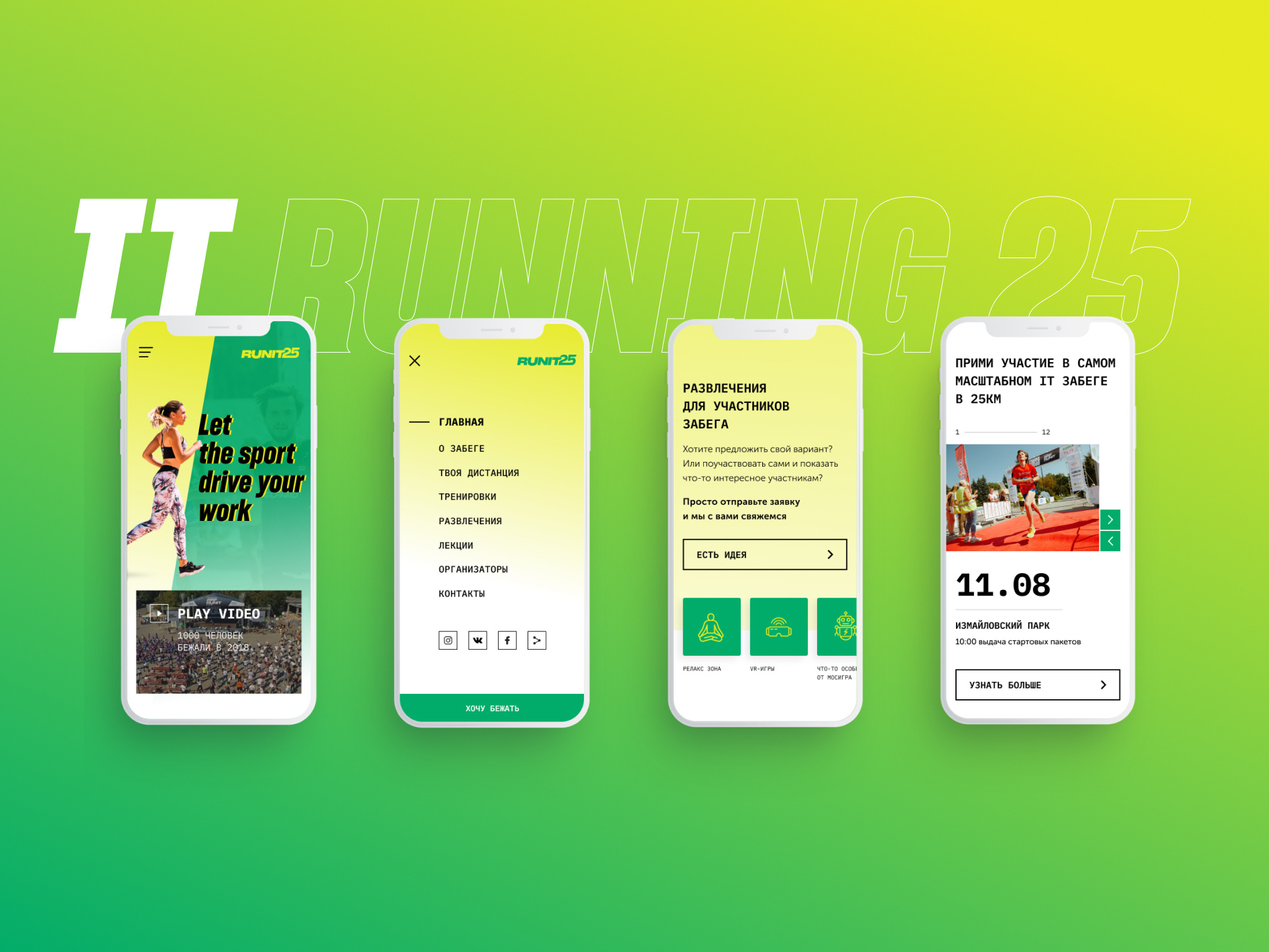 RunIT - Adaptive Version by Grapheme on Dribbble