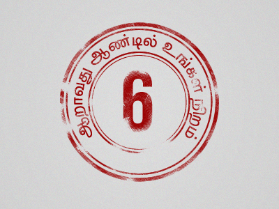 Niram Six Years by Tharique Azeez on Dribbble