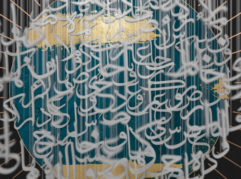 Floating letters by HaSSaN-AlTabbaa on Dribbble