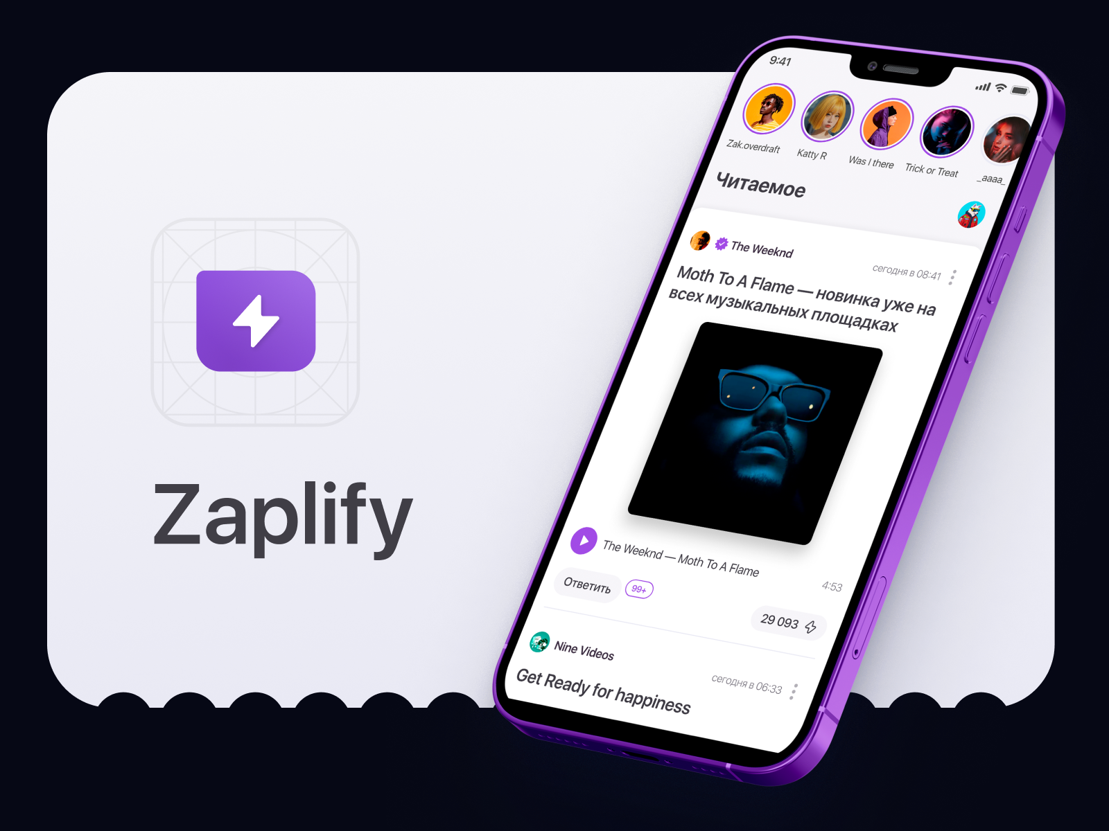Zaplify / Mobile news app by Kirill Kosyrev on Dribbble