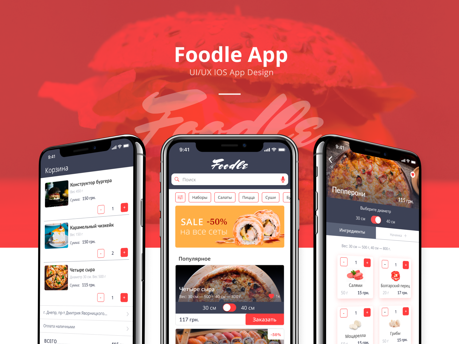 Dribbble App