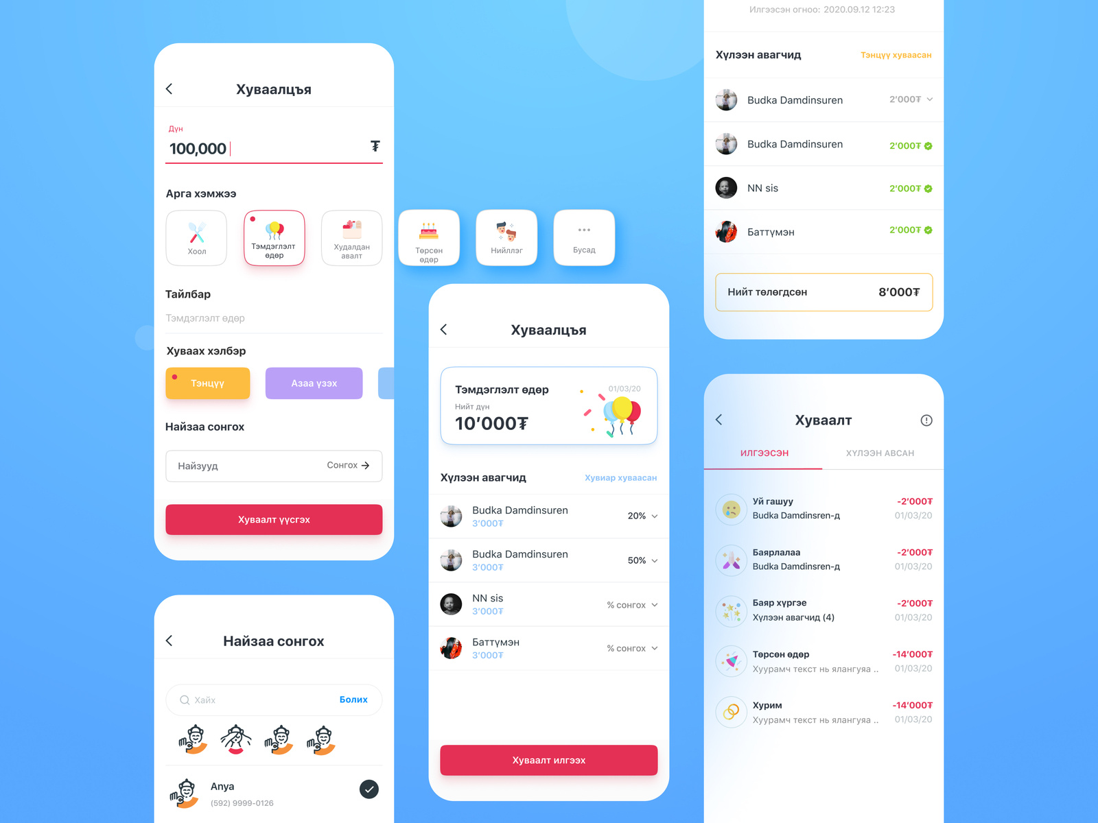 Pocket app split by Suvdaa for COLO Design Studio on Dribbble