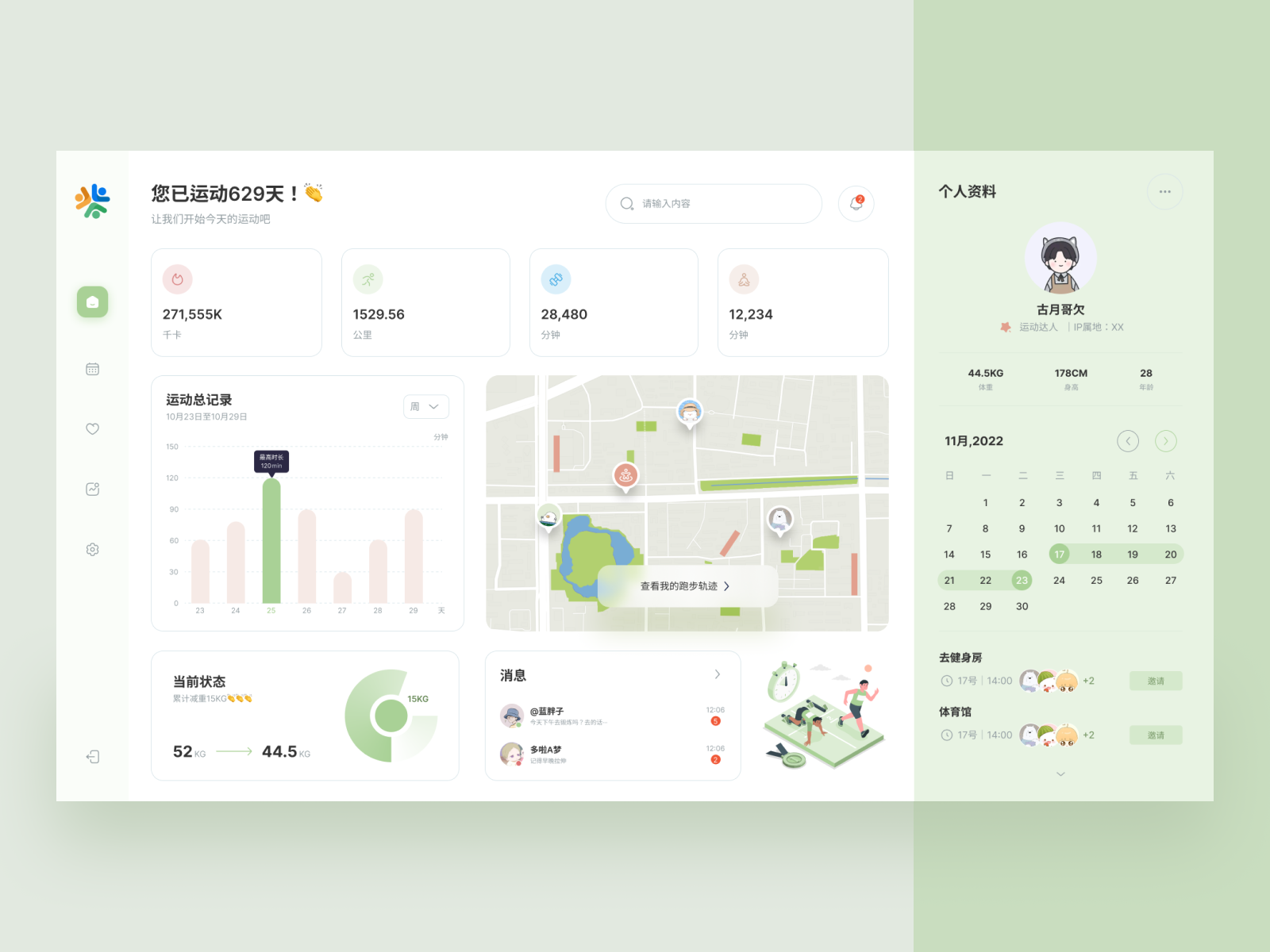 workout design by 刘宁 on Dribbble