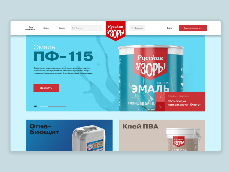 concept of production store by Nikita Podgornyi on Dribbble