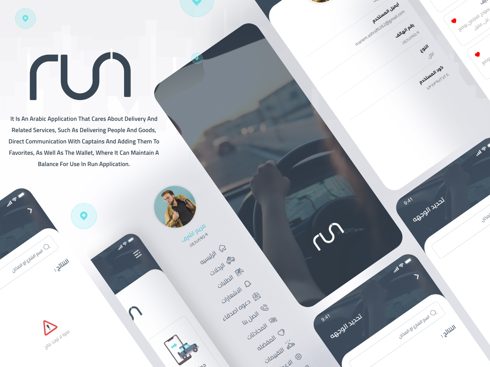 Run | Delivery Application by Mariem Ashraf on Dribbble