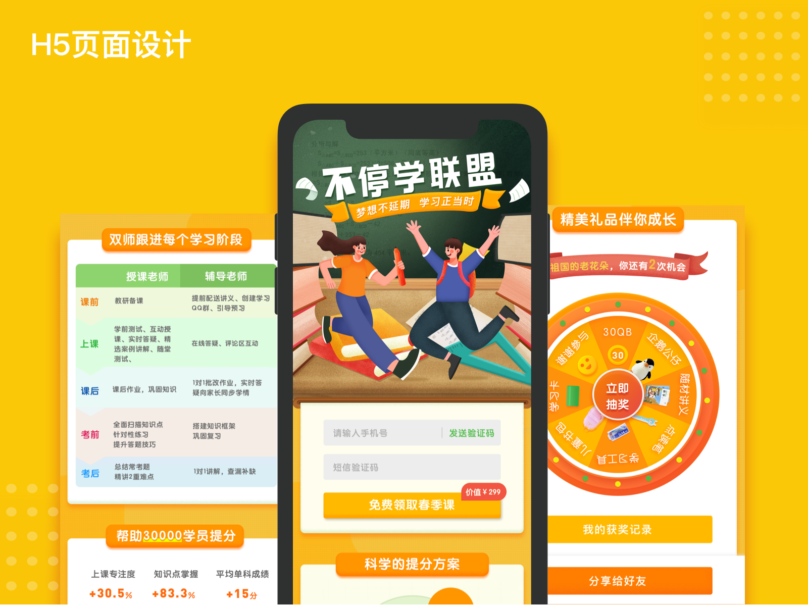 Education H5 design by celery on Dribbble