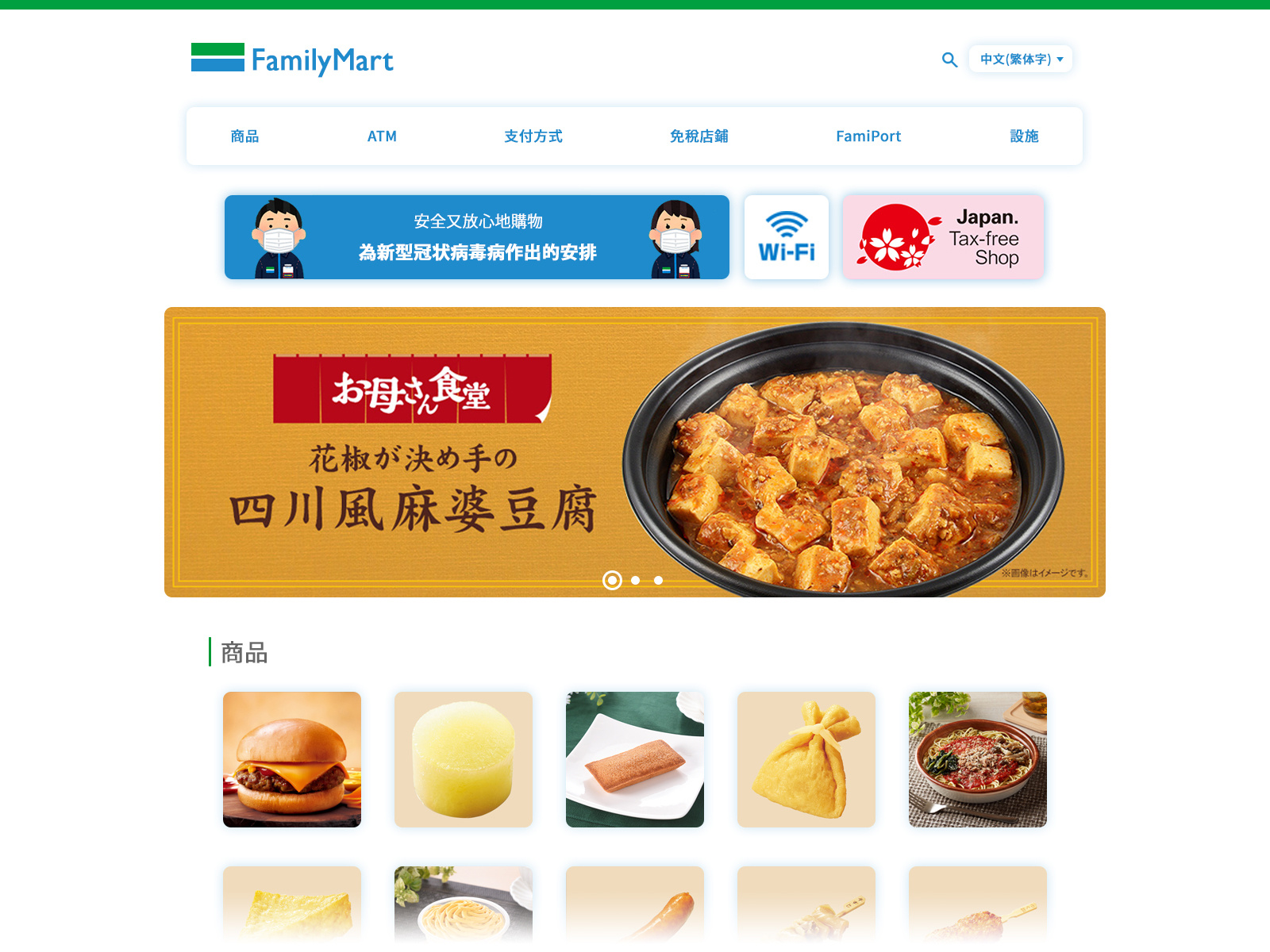 FamilyMart redesign by Chi Ho, Ko on Dribbble