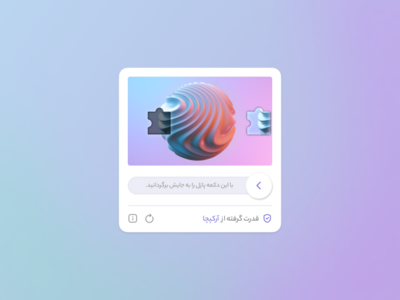 Sliding Captcha Widget Design by Ehsan Vaeghi on Dribbble