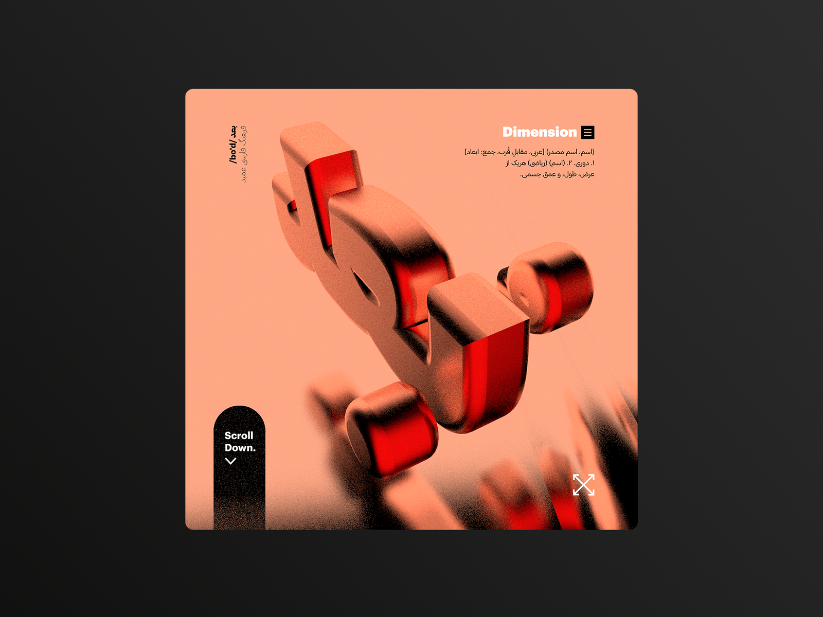 Dimension, a Square UI by Alireza Al on Dribbble