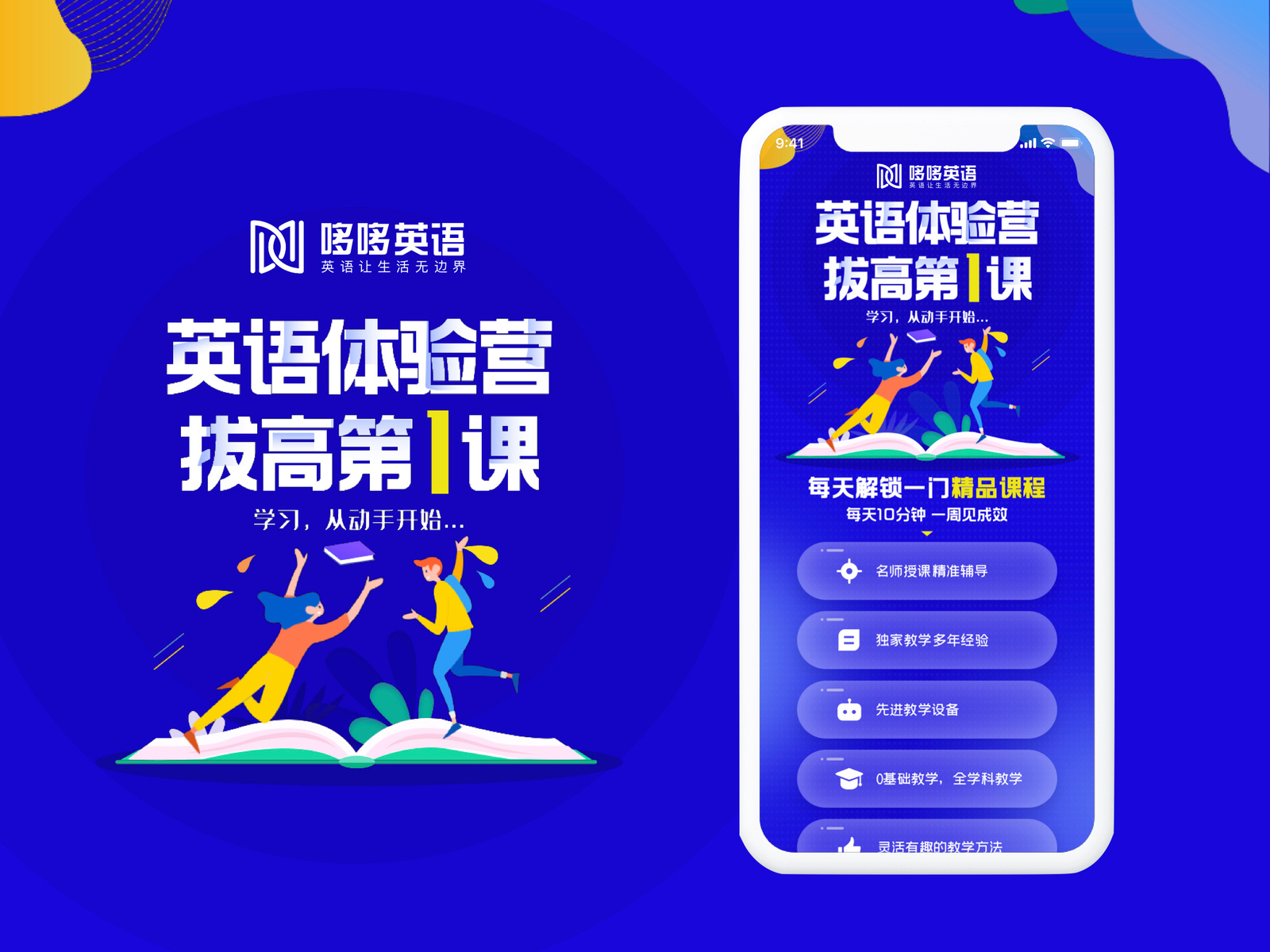 H5 by ArielHao on Dribbble