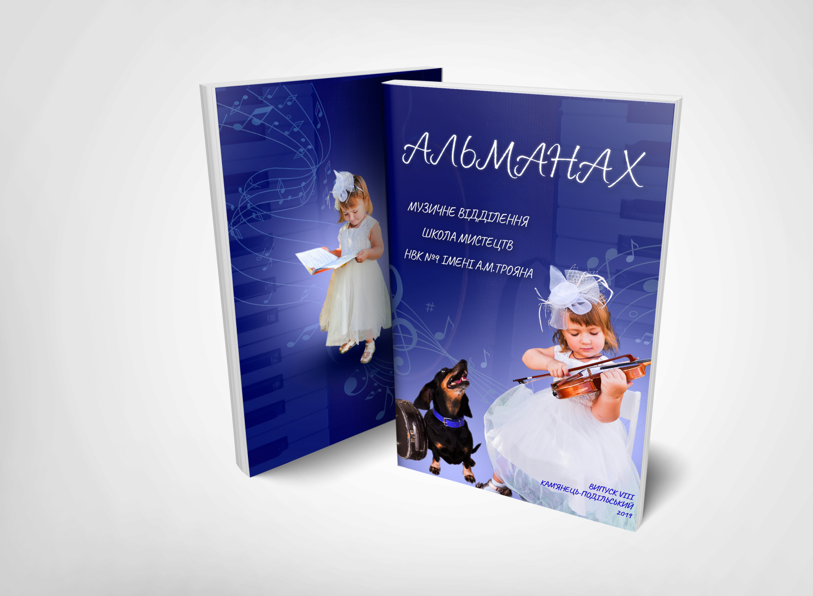 Cover design for an almanac of music dpt. by Maria Mikhalska on Dribbble