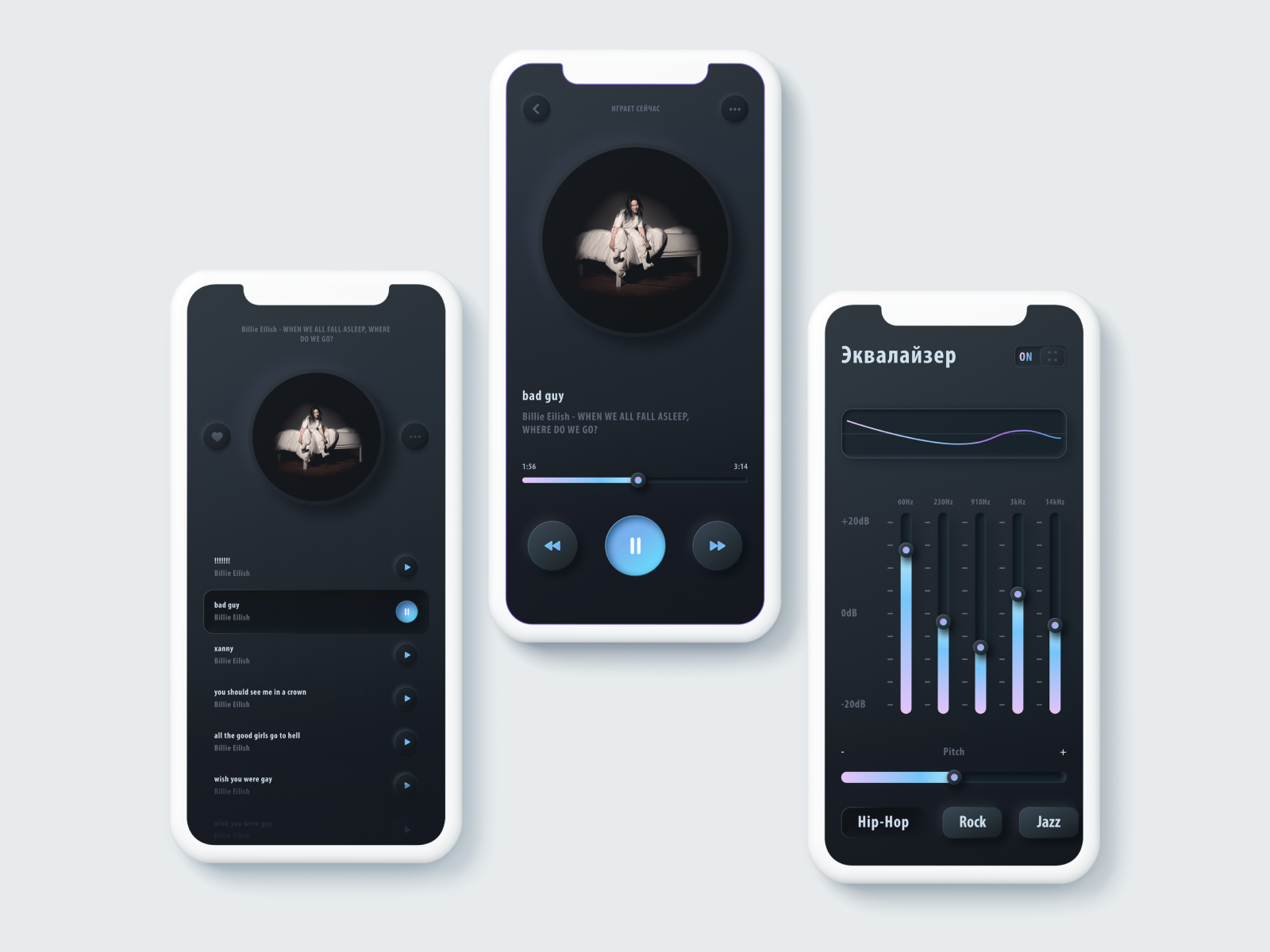 Neomorphism music player by SKARR.PRO on Dribbble