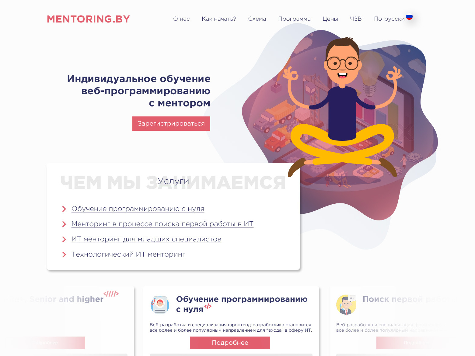 Mentoring by AndyGen.com on Dribbble