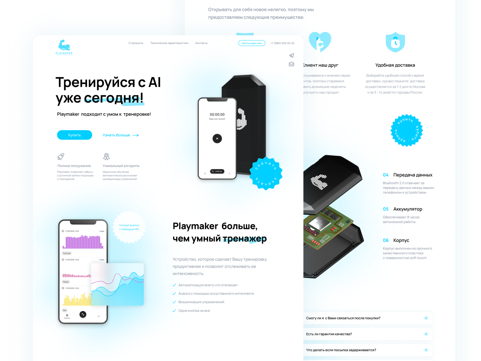 Playmaker fitness tracker web-site by Yana Kotkova on Dribbble