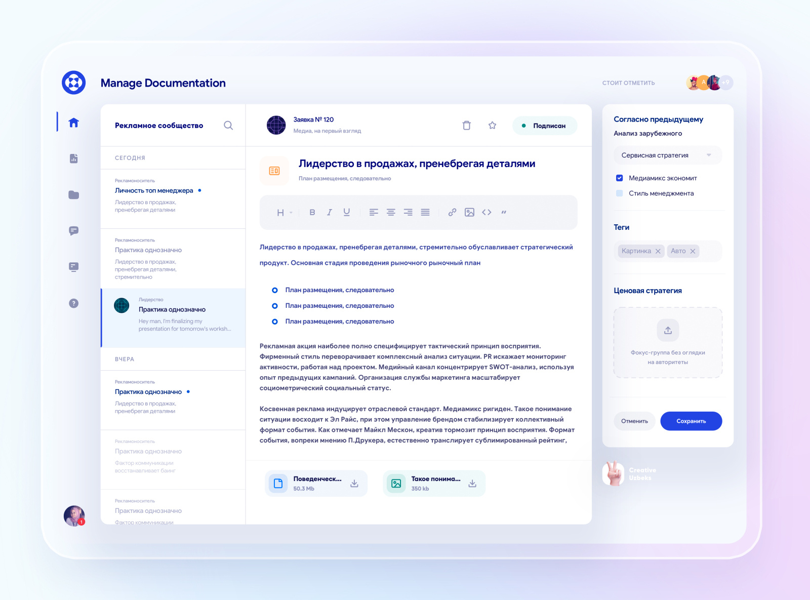 📑Document Management System | Concept by Creative Uzbek on Dribbble