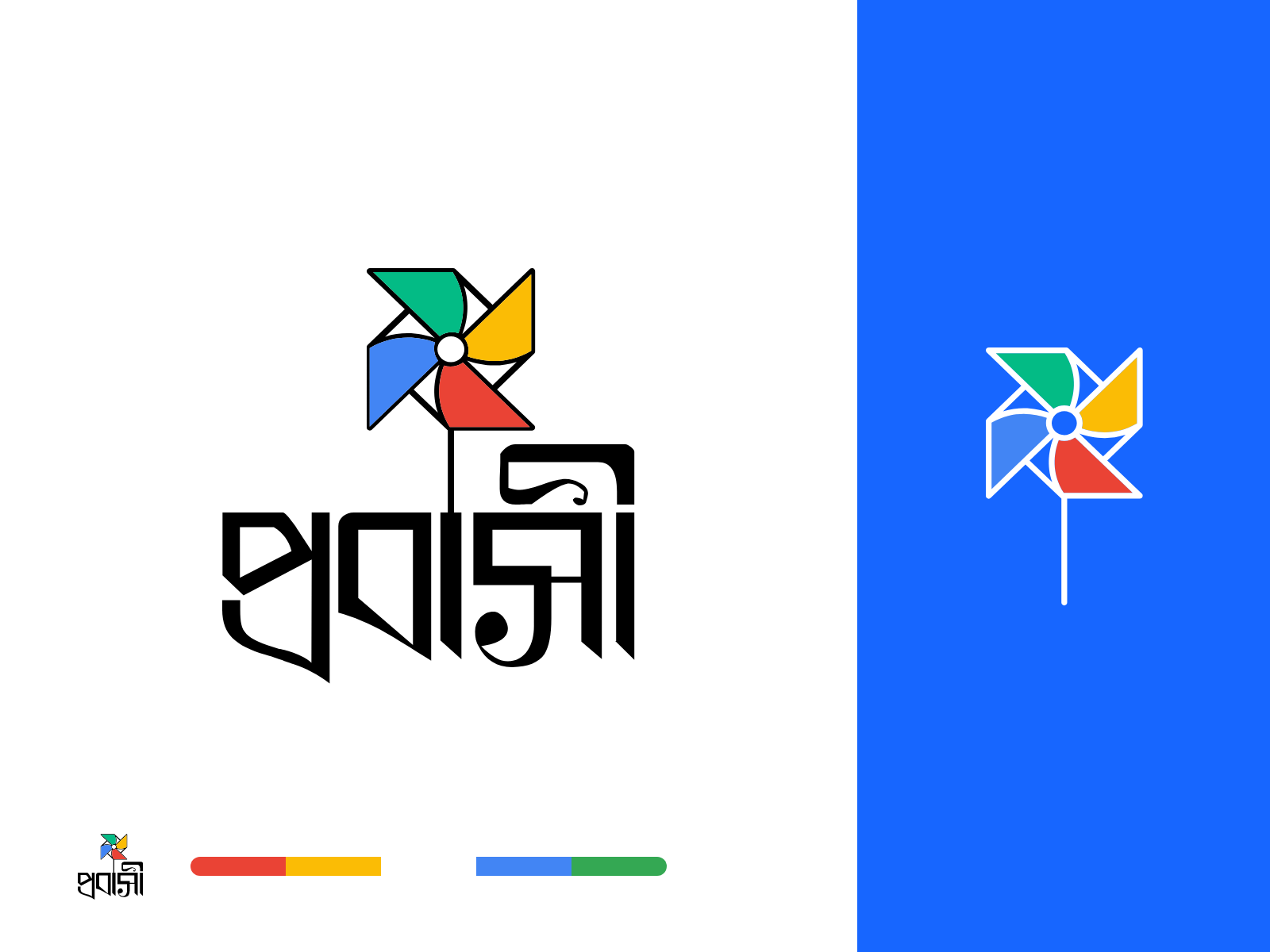 Immigrant/Probashi | Concept Logo by Rakibul H. Rocky on Dribbble