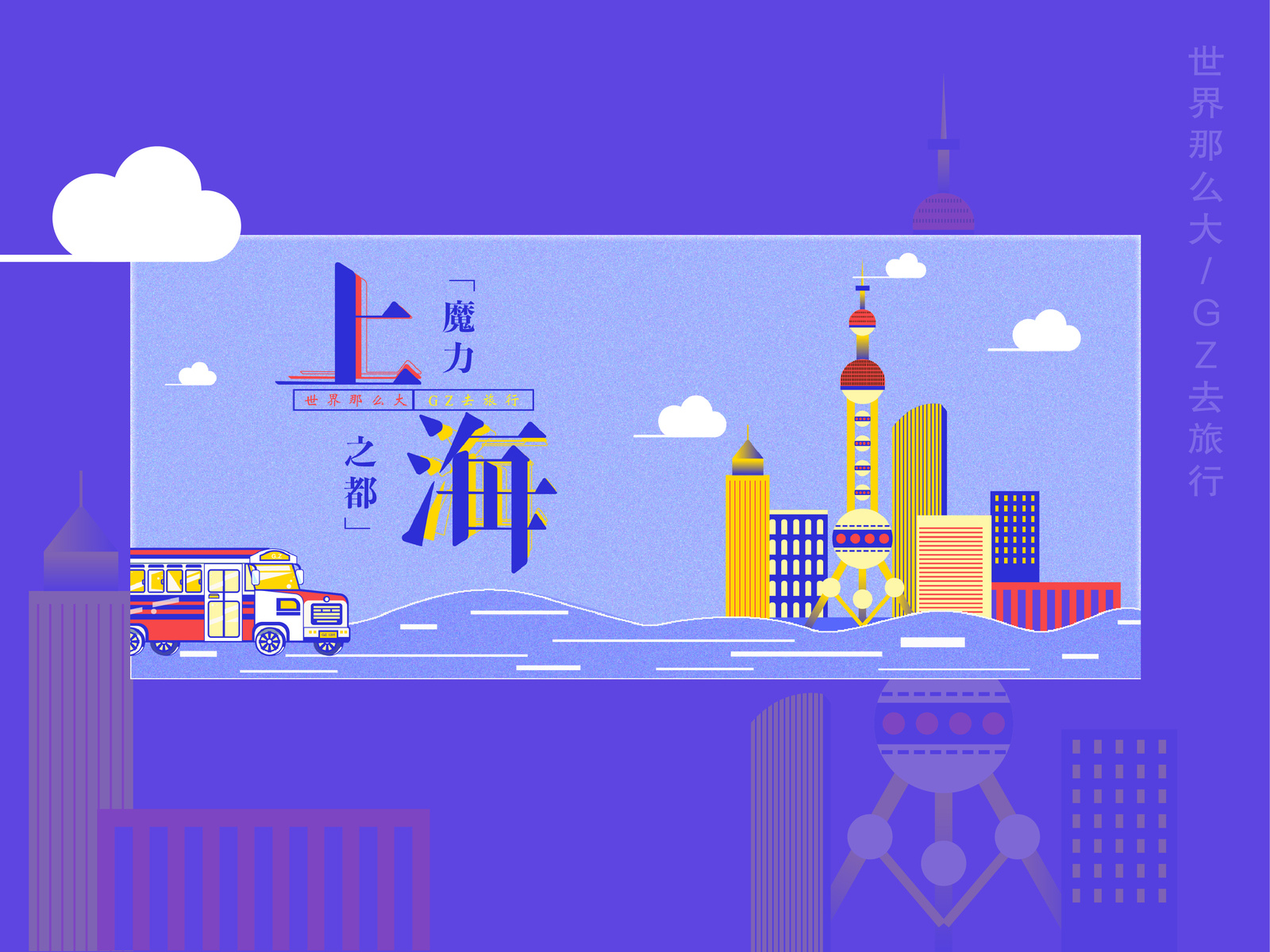 Travel banner—Shanghai by Gezi on Dribbble