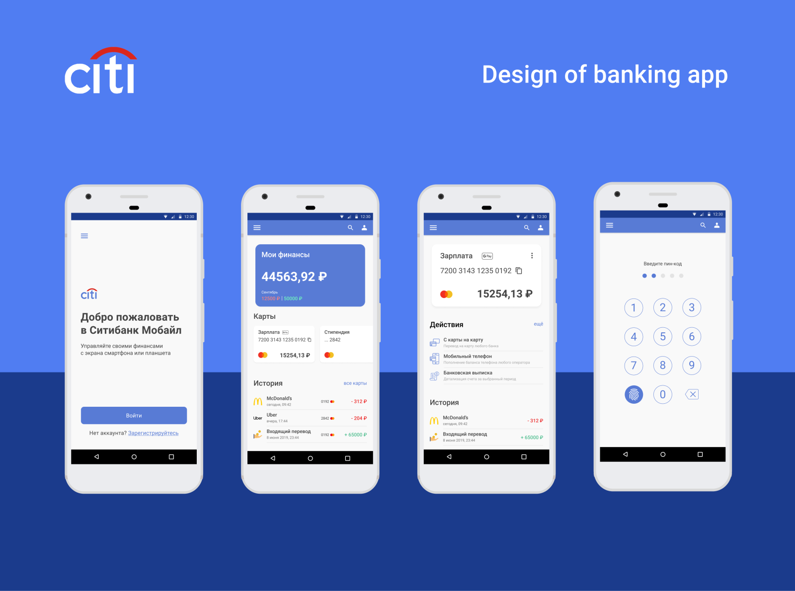 Citibank app by Andrey Kharlanov on Dribbble