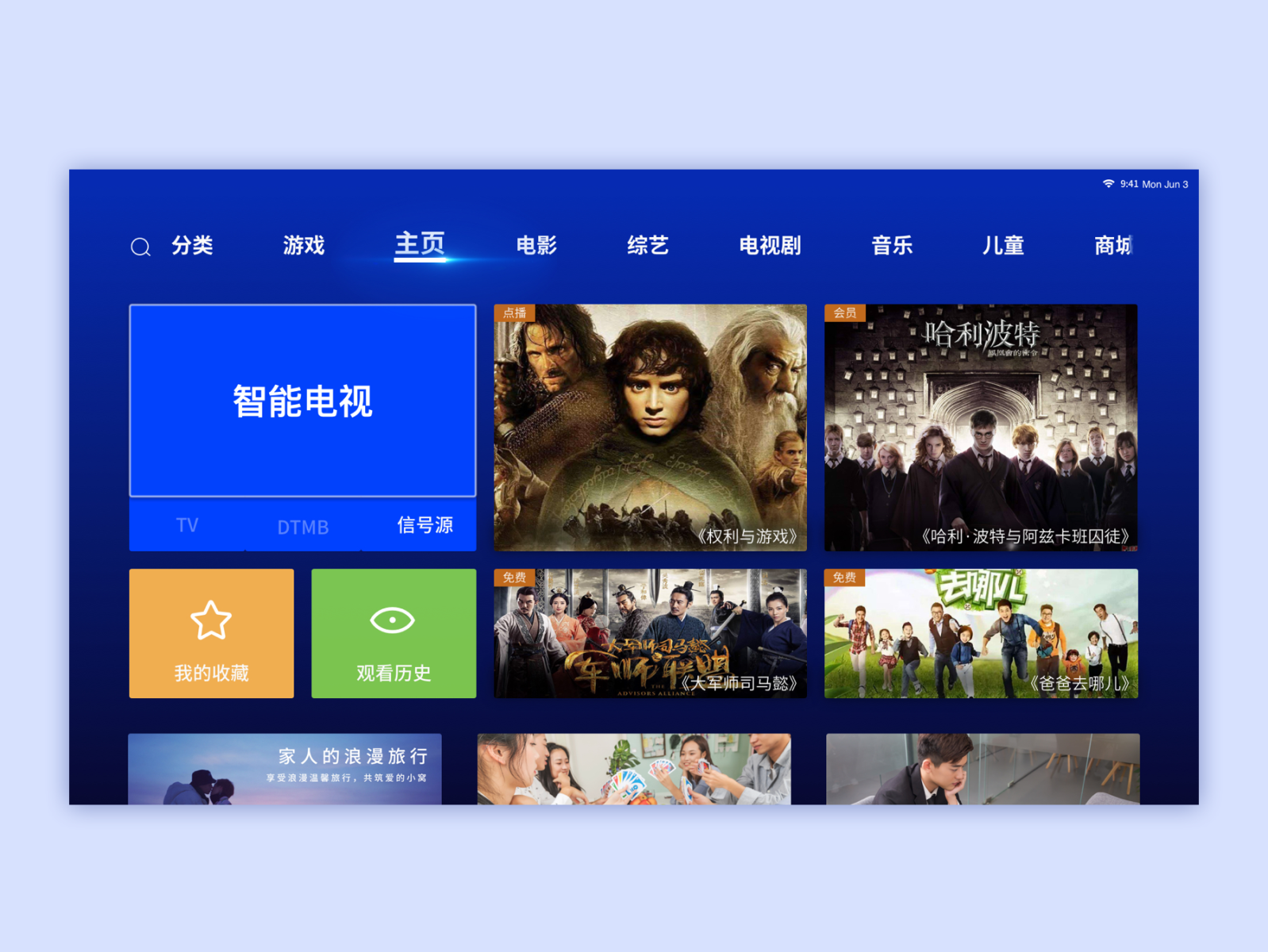 TV1 by xinyun on Dribbble