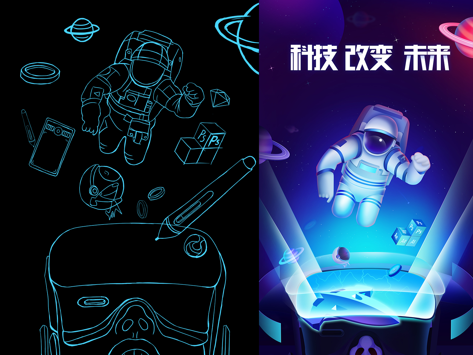 Cosmos Technology科技改变未来 by langxing on Dribbble