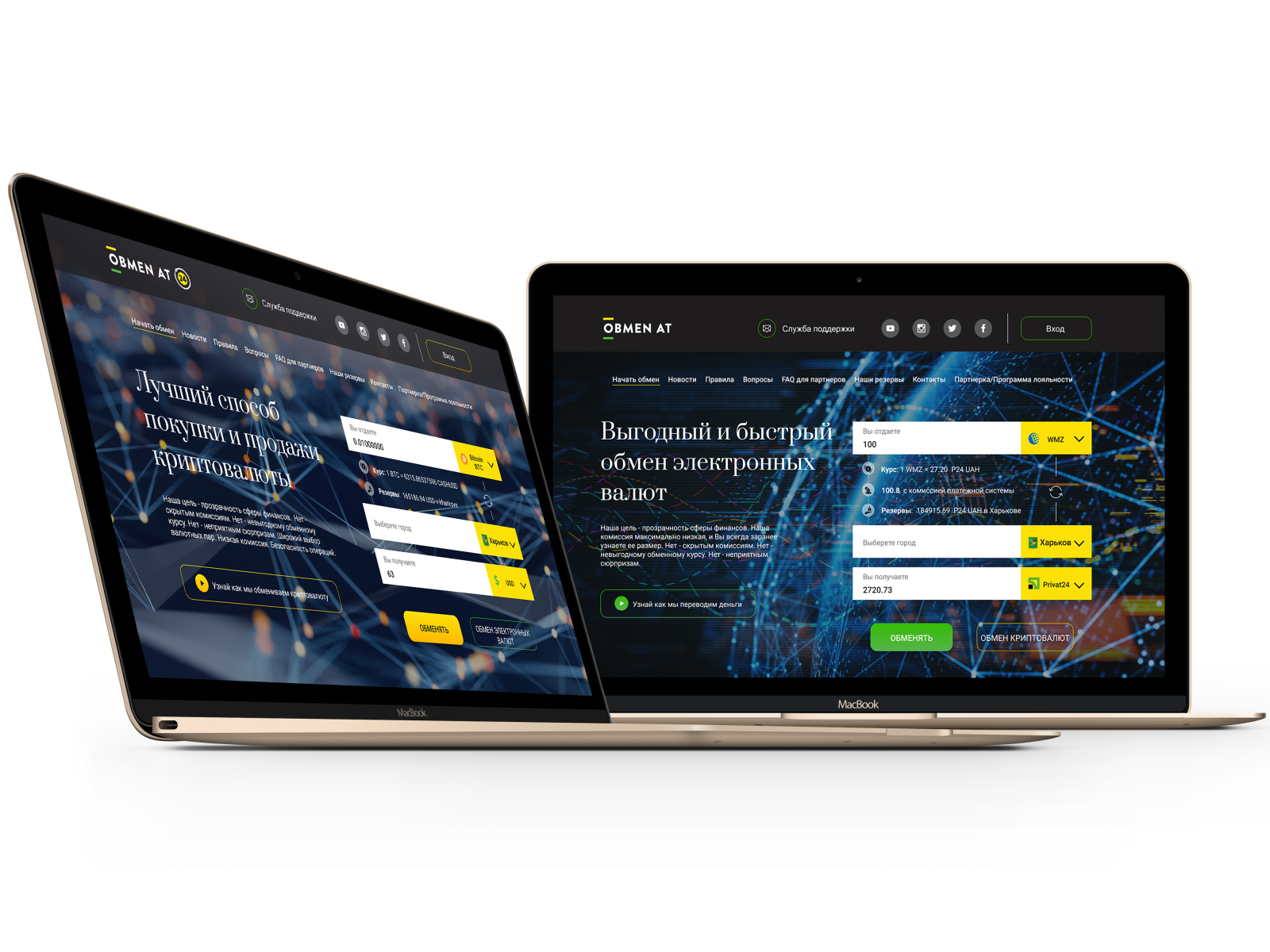 Currency exchange website by Ирина Фомина on Dribbble