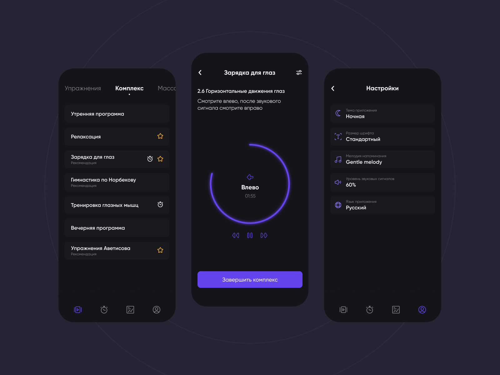 Easy Eyes - Mobile App by Azamat Gumerov on Dribbble