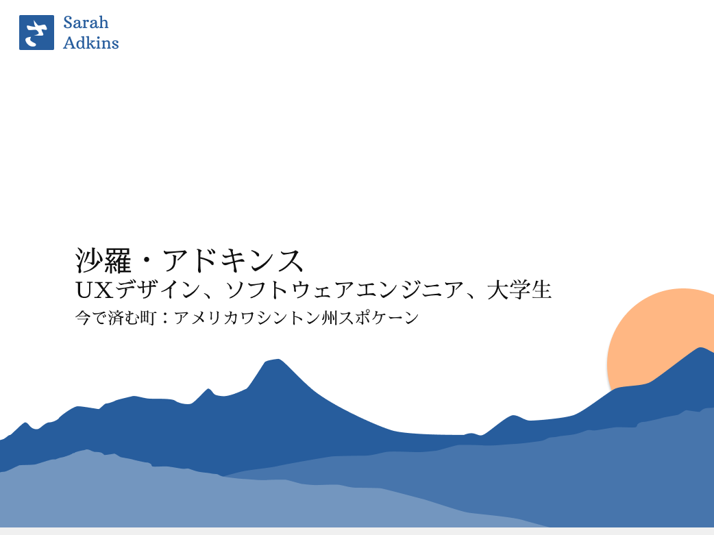 Japanese portfolio site by Sarah Adkins on Dribbble