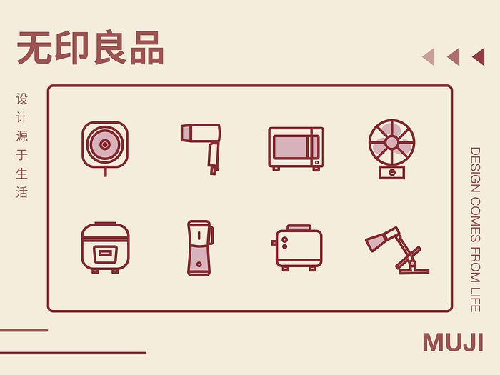 MUJI图标设计 by 田小小_ on Dribbble