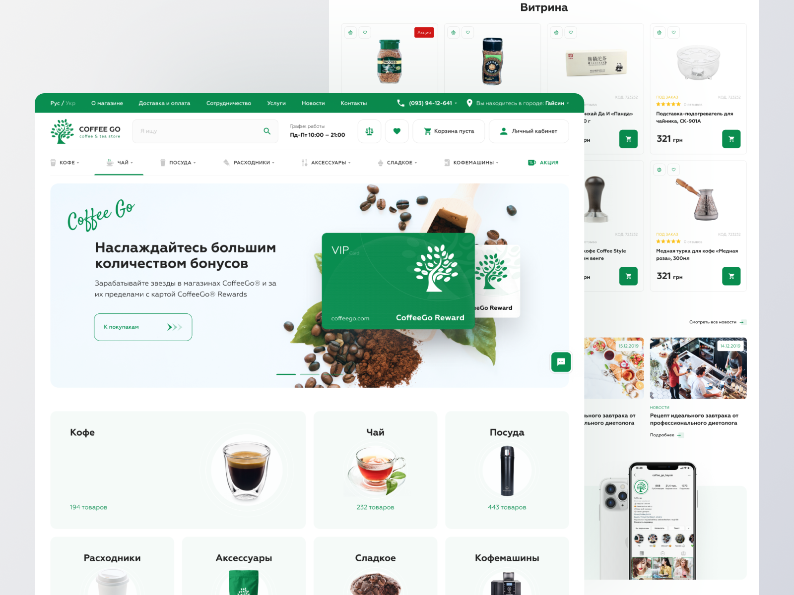 Coffee Go E-Commerce by Yehor Haiduk 🇺🇦 on Dribbble