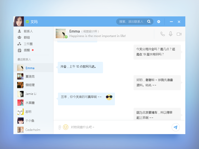 Desktop Chat Software by Emmayu on Dribbble