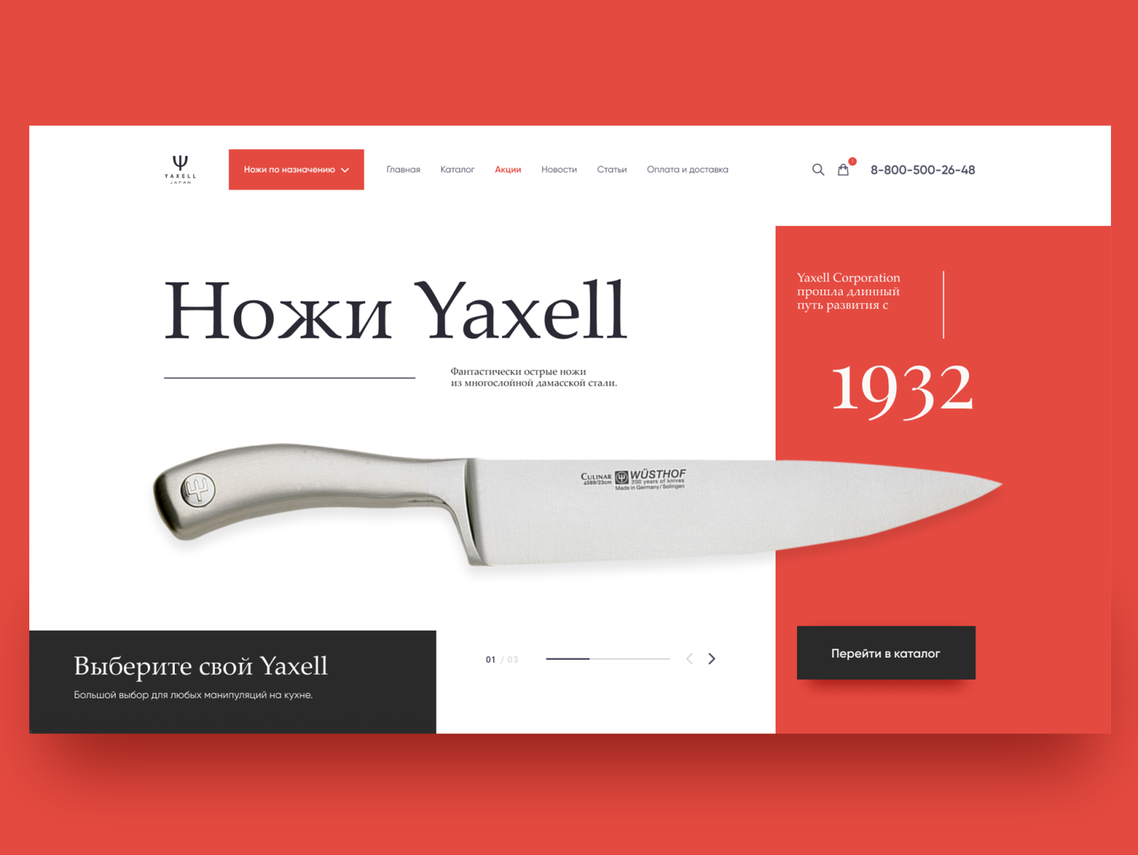Yaxell Knifes | Online Store by Ekaterina Starchenko on Dribbble
