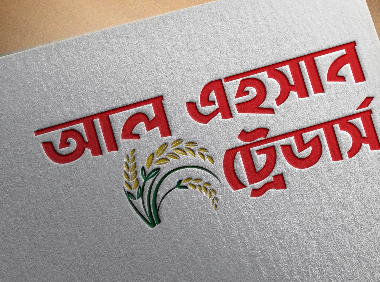 Logo for rice mill agency by Dey Bonna || Logo Designer on Dribbble