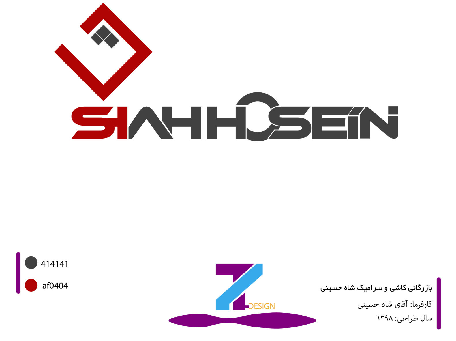 shahoseini logo design by mohammad dehghani on Dribbble