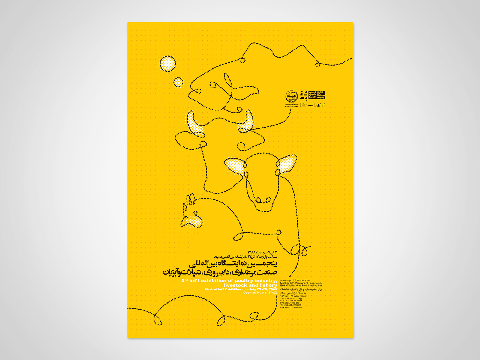 The exhibition of Poultry, Livestock & Fishery Industry by Hooshyar on ...