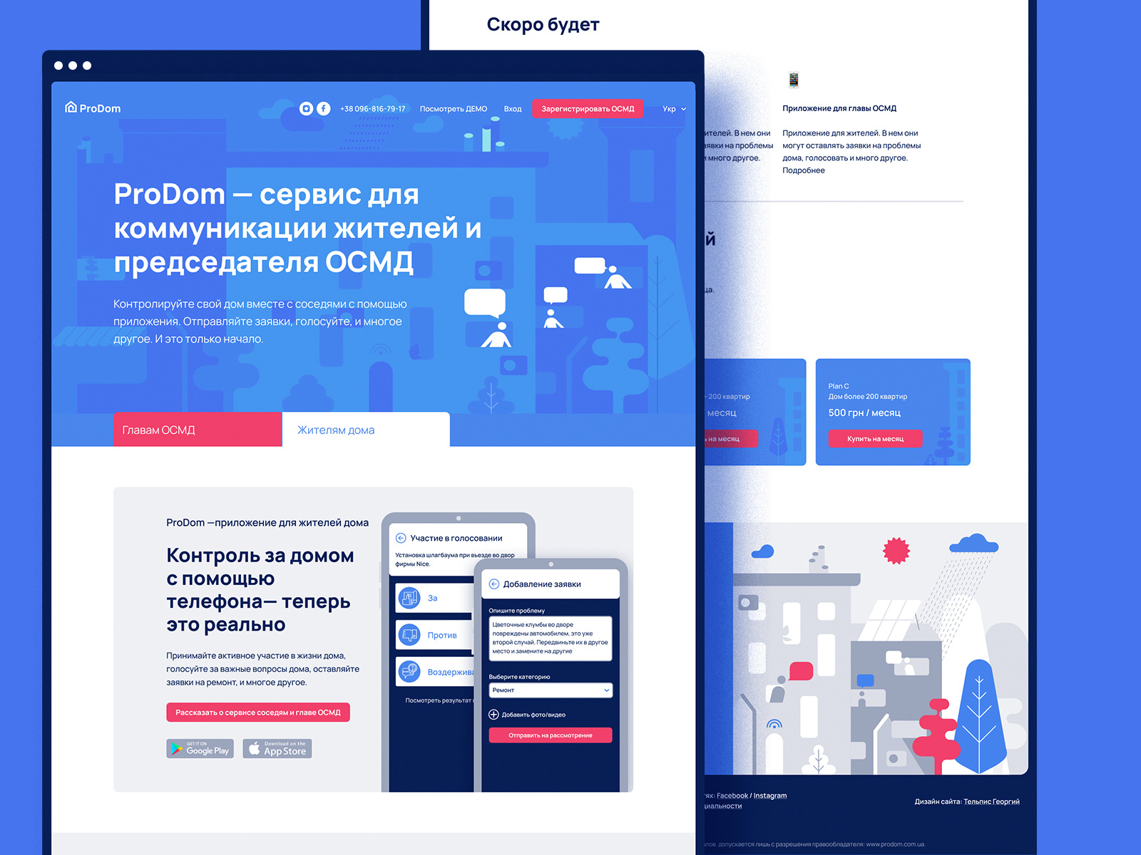 Promo page for startup ProDom by Telpis Georgiy on Dribbble