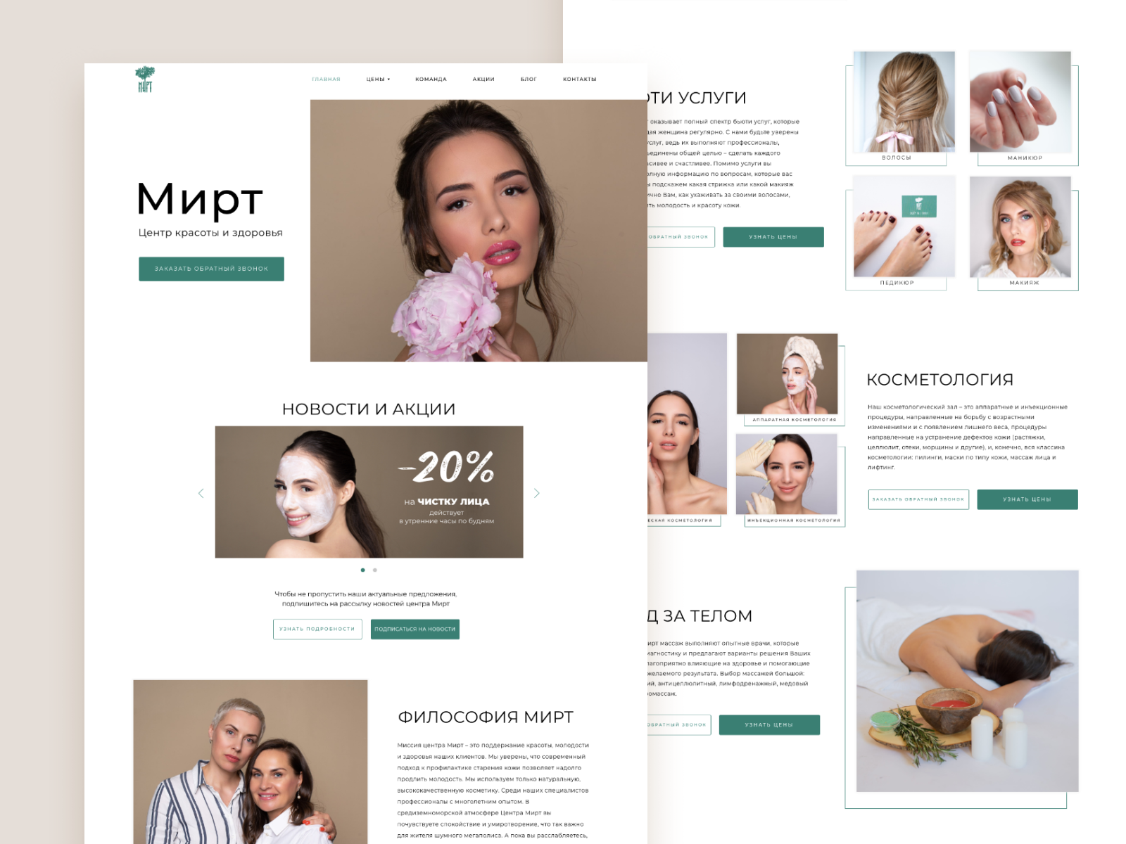 Mirt Main Page by Irina Chaukina on Dribbble
