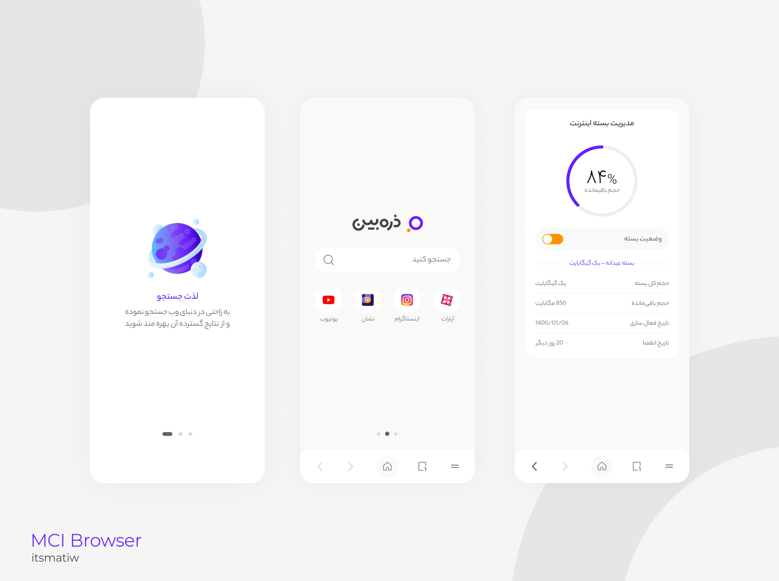 MCI Browser - Light by Matthew Yousefian on Dribbble