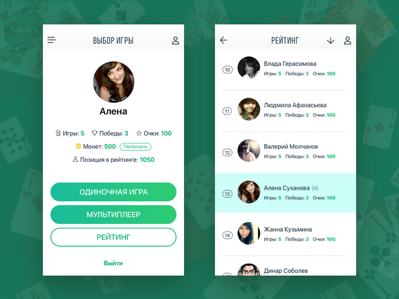 Cards game profile by Eugene Reznik on Dribbble